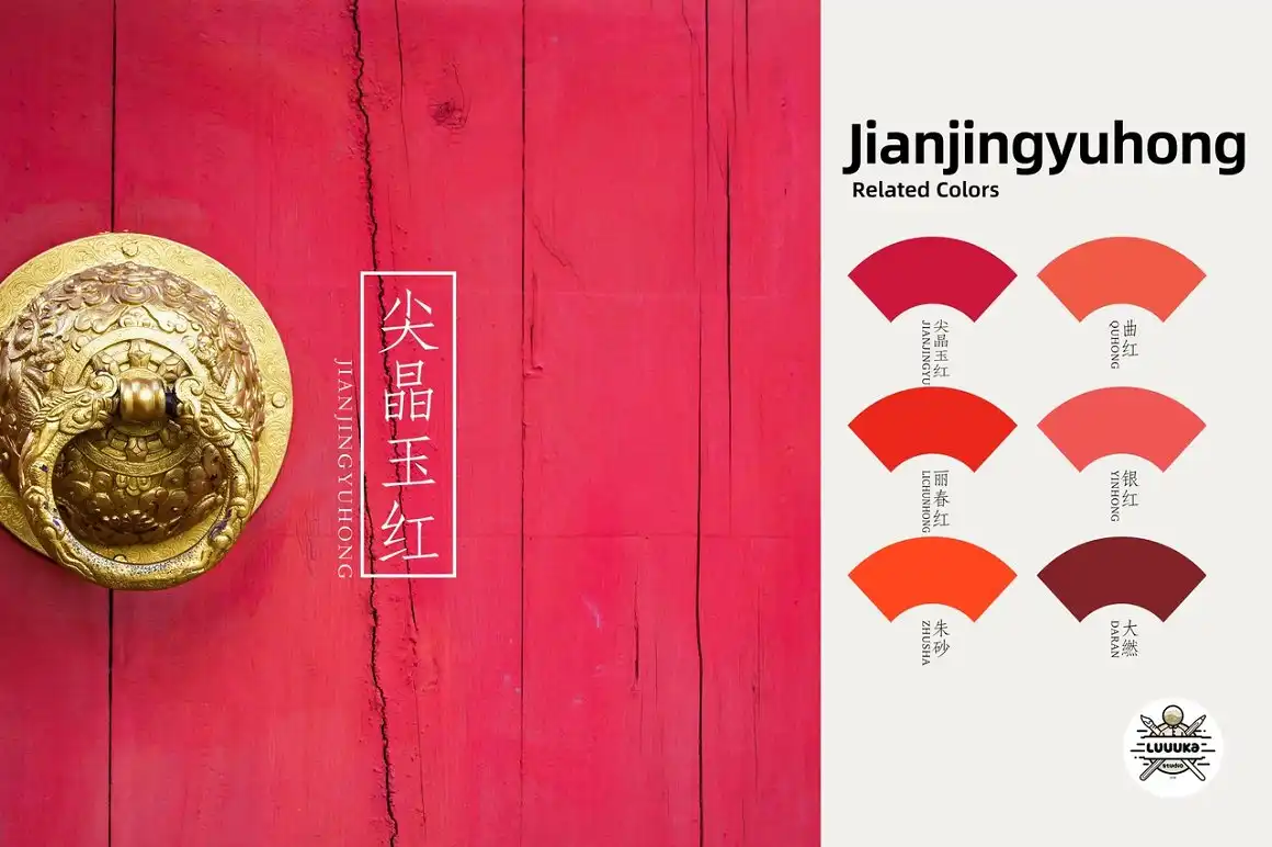 Chinese Traditional Color Palette Free Download