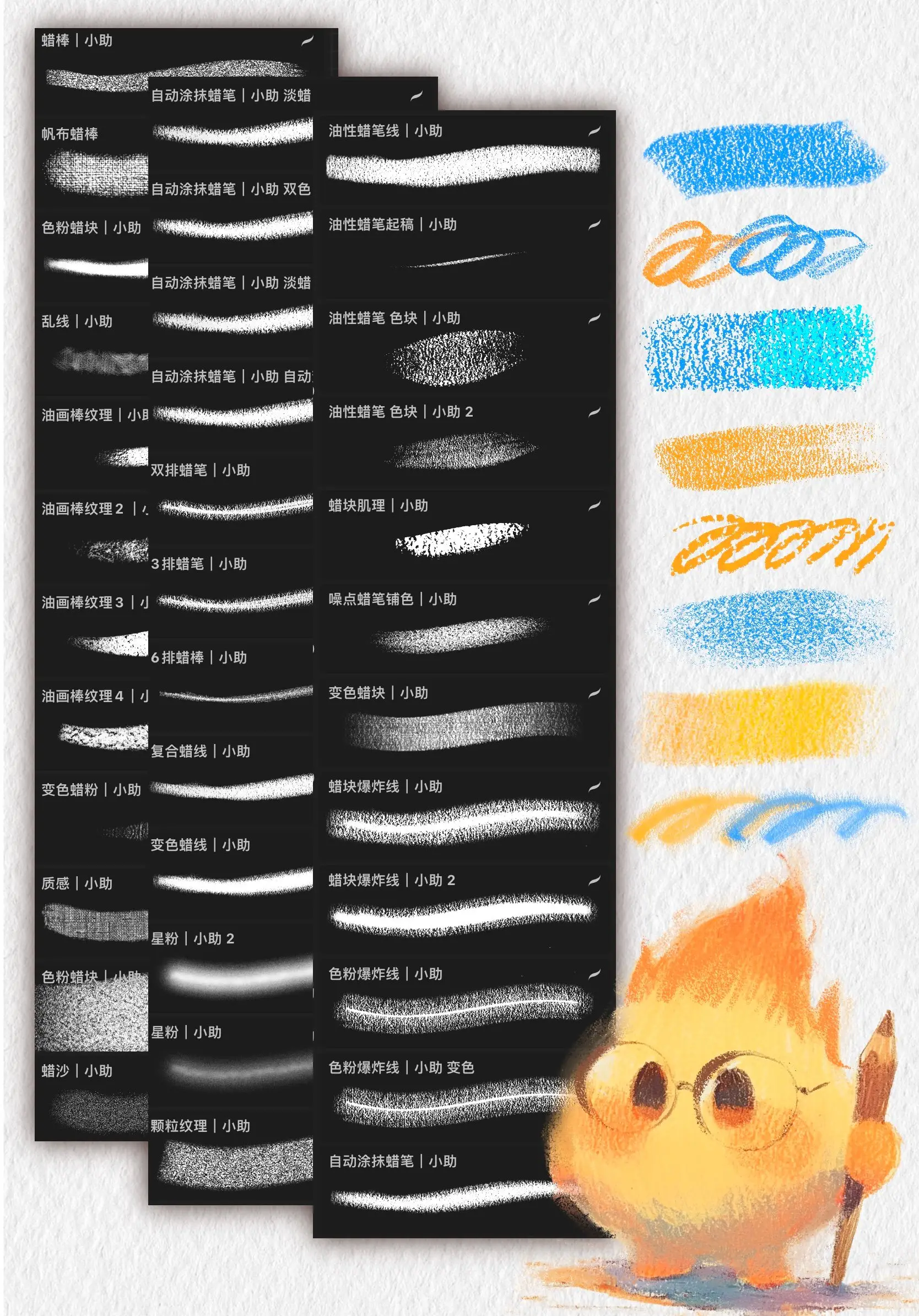 36 pieces of xiaozhu's procreate crayon brushes Free Download