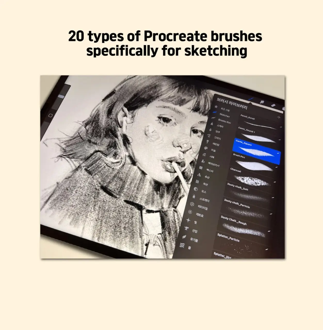 20 Sketch Pencil Brushes for Procreate Free Download